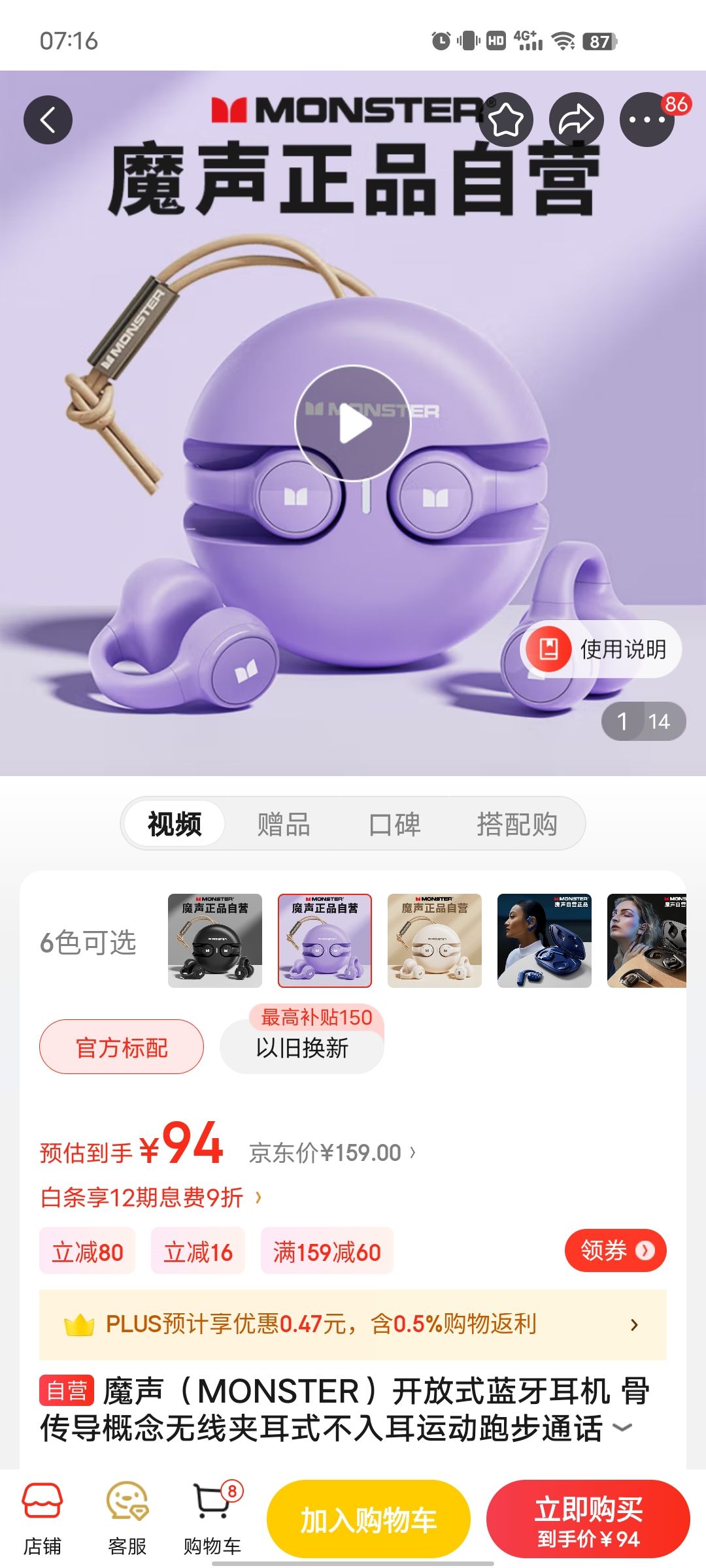 【省65元】魔声耳机_MONSTER 魔声 开放式蓝牙耳机 骨传导概念无线夹耳式不入耳运动跑步通话降噪音乐长续航 XKT21紫色多少钱-什么值得买