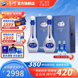 洋河梦之蓝M9 礼盒绵柔白酒 蓝色经典洋河酒厂 52%vol 500mL*2 双瓶装【报价 价格 评测 怎么样】 -什么值得买