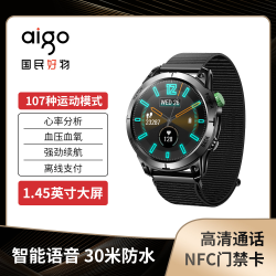 爱国者智能手表_aigo 爱国者 智能手表GT-S1多功能NFC门禁蓝牙通话男士运动手表多少钱-什么值得买