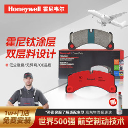 霍尼韦尔刹车盘/片_Honeywell 霍尼韦尔 后刹车片套装 适用 保时捷-Panamera、911 等车型 H51819多少钱-什么值得买