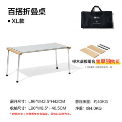 牧高笛野营烧烤_MOBI GARDEN 牧高笛 精致露营IGT户外便携式野营不锈钢桌（配件榉木桌板单独购）多少钱-什么值得买