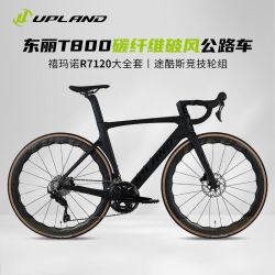 【省2000元】其他品牌骑行运动_UPLAND阿普兰R70公路车自行车禧玛诺24速变速碳纤维公路车户外运动竞速 黑武士 HQR37-470 ...