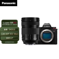 【省300元】松下相机_Panasonic 松下 S5M2丨24-105mm（白盒）F4一镜走天下多少钱-什么值得买