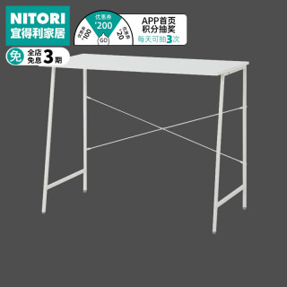 NITORI宜得利家居 家具 书房办公桌电脑桌写字桌书桌 NE001 白色【报价 价格 评测 怎么样】 -什么值得买