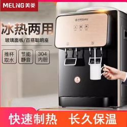 美菱饮水机_MELING 美菱 饮水机 家用迷你制热型冷热多用型台式桌面 饮水器 金色 温热多少钱-什么值得买