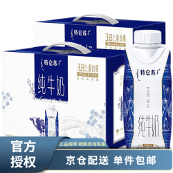 【省81元】蒙牛牛奶_MENGNIU 蒙牛 特仑苏梦幻盖纯牛奶礼盒装 250ml*10瓶*2箱多少钱-什么值得买