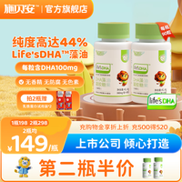盘点那些有帝斯曼life's认证的藻油DHA商品_婴幼儿DHA_什么值得买
