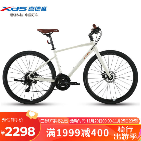 喜德盛（xds）极速380平把公路自行车禧玛诺24速油碟刹公路车 米白/卡其480mm【报价 价格 评测 怎么样】 -什么值得买