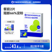 吃了一个月WonderLab B420益生菌 到底效果如何？_其他营养_什么值得买