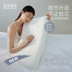 酒店枕头_ATOUR PLANET 亚朵星球 记忆棉枕头 护颈椎助睡眠枕芯多少钱-什么值得买