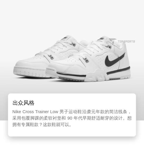 耐克休闲运动鞋_NIKE 耐克 CROSS TRAINER LOW 男款复古休闲鞋 CQ9182-101多少钱-什么值得买