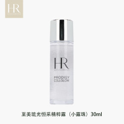 赫莲娜爽肤水_HELENA RUBINSTEIN 赫莲娜 至美琉光恒采精粹露（小露珠）30ml多少钱-什么值得买