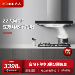 【省2000元】方太烟机灶具_FOTILE 方太 EMC2+TH33B/TH33G抽油烟机燃气灶套餐烟机灶具套装官方旗舰店多少钱-什么值得买