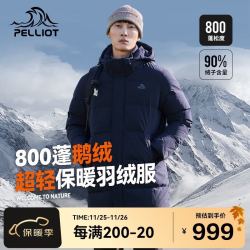 【省400元】伯希和运动棉服_PELLIOT 伯希和 鹅绒800蓬羽绒服男户外加厚衣中长款棉服外套11340825蓝色M多少钱-什么值得买