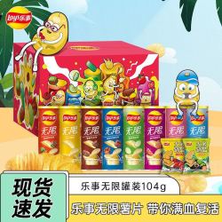 乐事膨化食品_Lay's 乐事 经典无限104g*6罐装薯片674g礼盒多口味休闲零食礼包多少钱-什么值得买