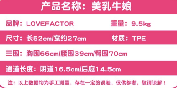 【省100元】倒模_LOVEFACTOR 半身倒模名器 美乳牛娘 带骨架 9.5kg 双通道 送全套大礼包多少钱-什么值得买