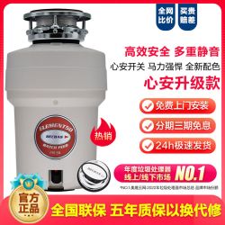 贝克巴斯垃圾处理器_BECBAS 贝克巴斯 E50BF家用厨房食物垃圾处理器水槽厨余粉碎机心安开关多少钱-什么值得买