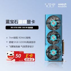蓝宝石显卡_SAPPHIRE 蓝宝石 AMD RADEON RX 6750 GRE 12G 极光版多少钱-什么值得买