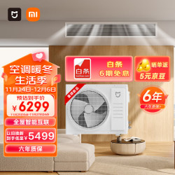 小米空调_Xiaomi 小米 MIJIA 米家 XMGR-75FW/N1B1 中央空调 一拖一 3匹多少钱-什么值得买