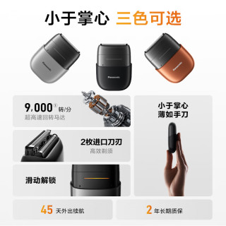 Panasonic 松下 小方盒mini电动剃须刀CM20-K【报价 价格 评测 怎么样】 -什么值得买