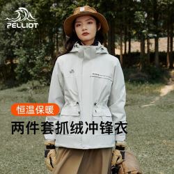 【省180元】伯希和冲锋衣_PELLIOT 伯希和 户外冲锋衣男女三合一秋冬防风夹克登山外套12140102女浅灰色L多少钱-什么值得买