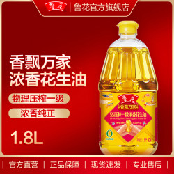 鲁花食用油_luhua 鲁花 香飘万家5S压榨一级浓香花生油1.8L食用油 粮油多少钱-什么值得买