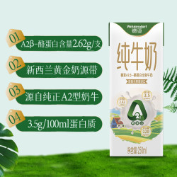 德亚牛奶_Weidendorf 德亚 新西兰A2-β酪蛋白全脂高钙纯牛奶250ml 单支多少钱-什么值得买
