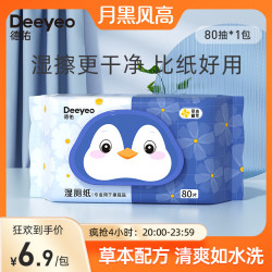 德佑纸品湿巾_Deeyeo 德佑 湿厕纸 40抽*5包多少钱-什么值得买