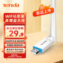 腾达网卡_Tenda 腾达 U2 V5.0 300M 千兆USB无线网卡 白色 Wi-Fi 6多少钱-什么值得买