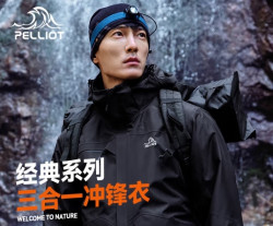【省220元】伯希和冲锋衣_PELLIOT 伯希和 男子三合一冲锋衣 PE211040107多少钱-什么值得买