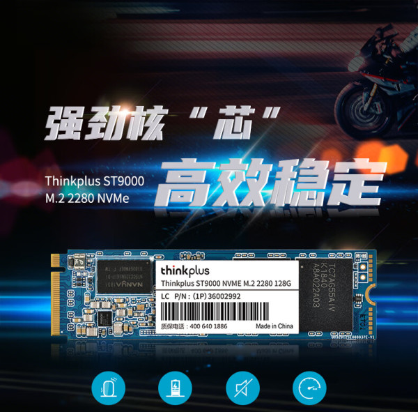 联想thinkplus SSD固态硬盘 ST9000系列 M.2 2280 512GB(NVME协议) 笔记本台式机固态【报价 价格 评测 ...