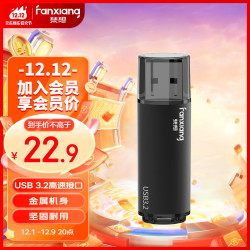 梵想U盘_FANXIANG 梵想 F302 USB3.2 U盘 黑色 64GB USB-A多少钱-什么值得买