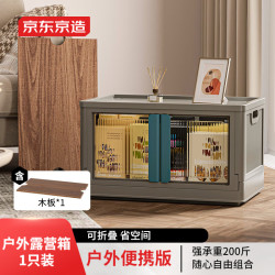 京东京造收纳箱_京东京造 收纳柜 95L1只装多少钱-什么值得买