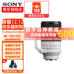 索尼镜头_SONY 索尼 FE70-200mmF4MacroG OSSII2代小三元远摄变焦70200f4二代 FE 70-200mm F4 G OSS 标配多少钱-什么值得买