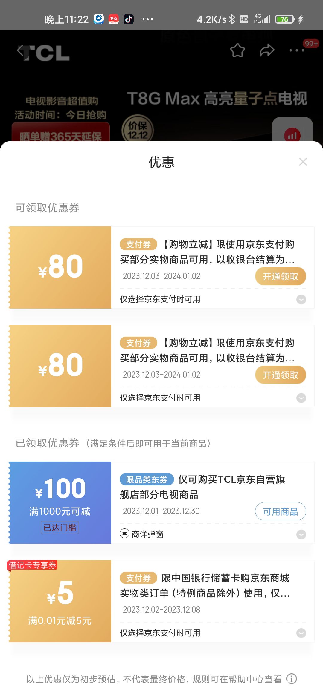 【省704.9元】TCL液晶电视_TCL 85T8G Max 液晶电视 85英寸 4K多少钱-什么值得买