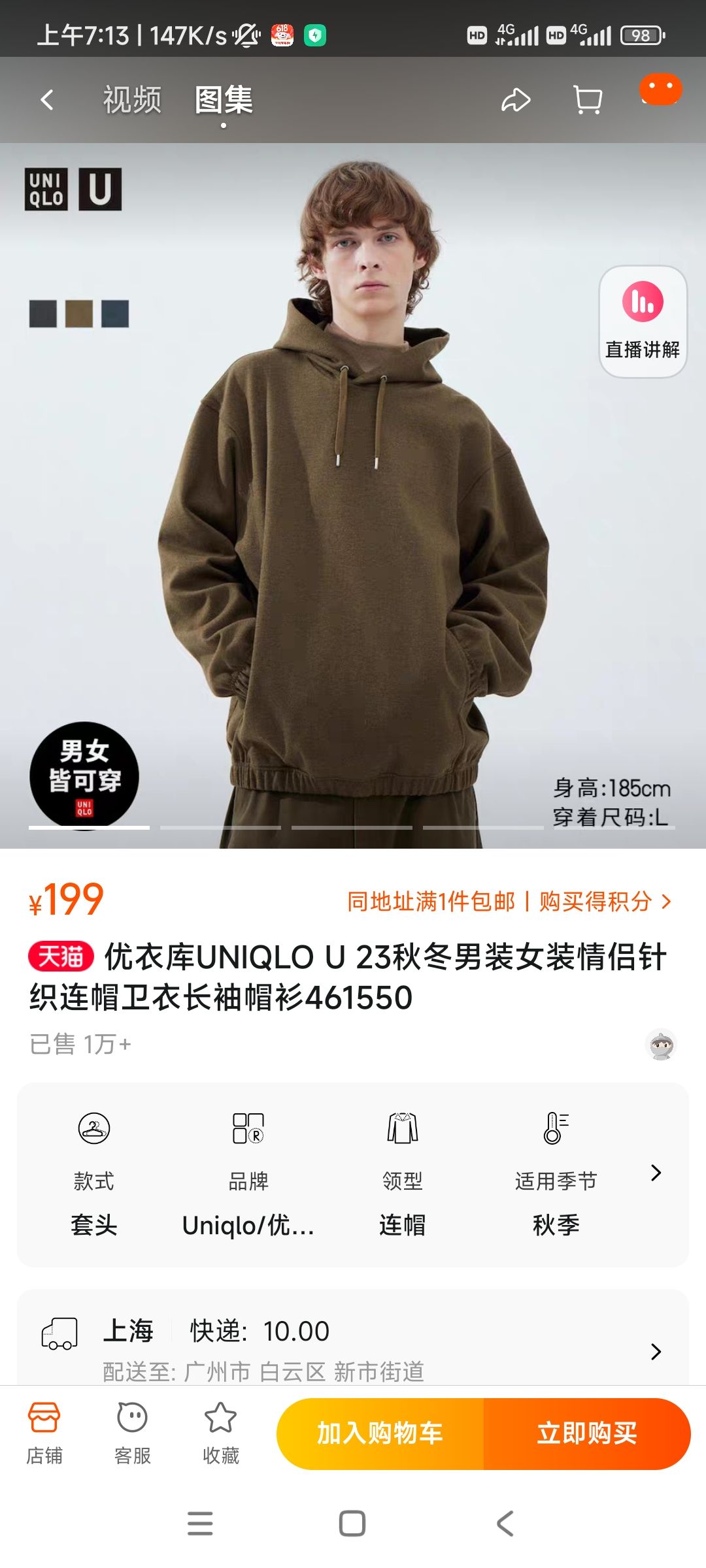 情侣卫衣_UNIQLO 优衣库 U 男装女装针织连帽卫衣长袖帽衫461550多少钱-什么值得买