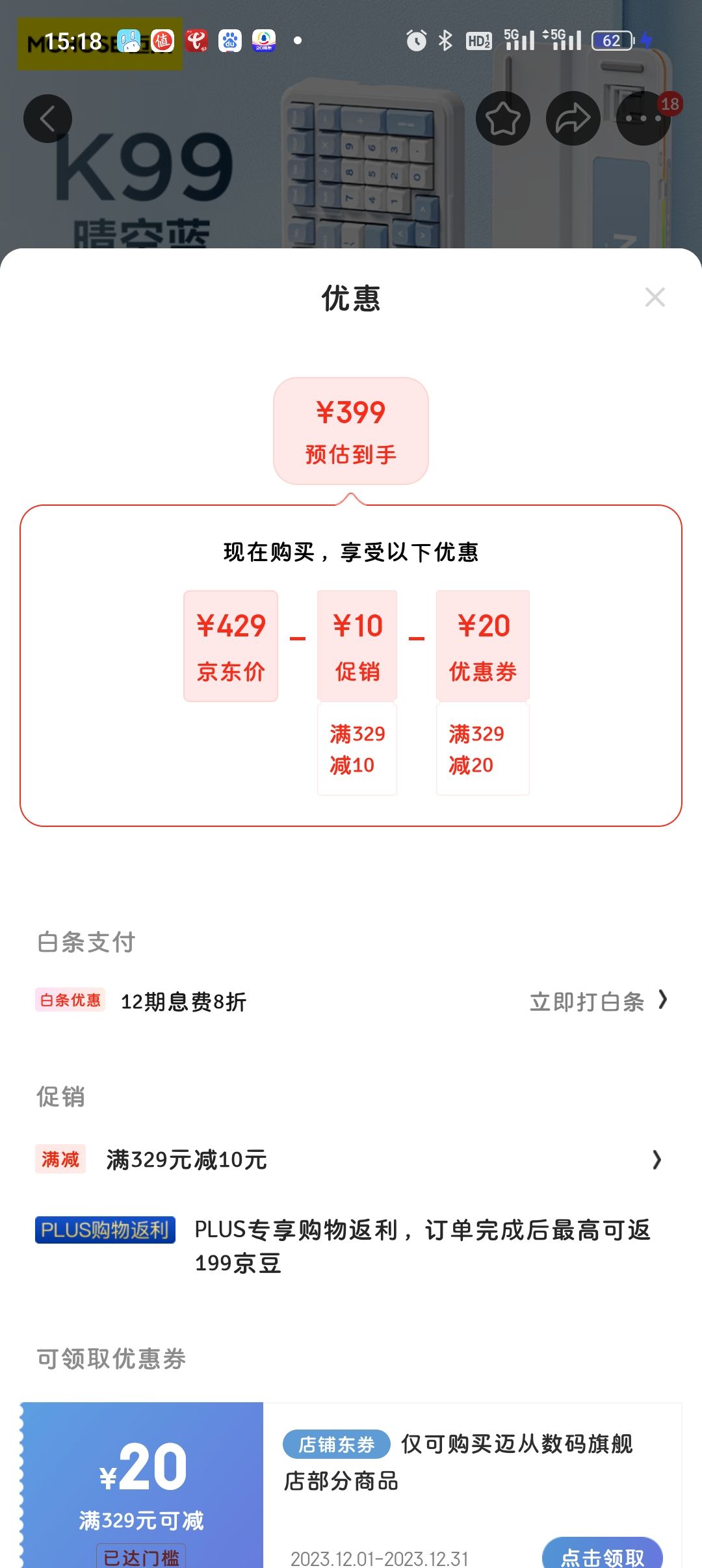 【省30元】迈从无线键盘_MC 迈从 K99 99键 2.4G蓝牙 多模无线机械键盘 晴空蓝 琉光冰淇淋轴 RGB多少钱-什么值得买