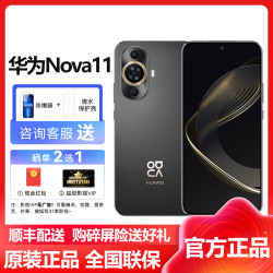 华为手机_HUAWEI 华为 Nova11 4G全网通 256GB 曜金黑多少钱-什么值得买