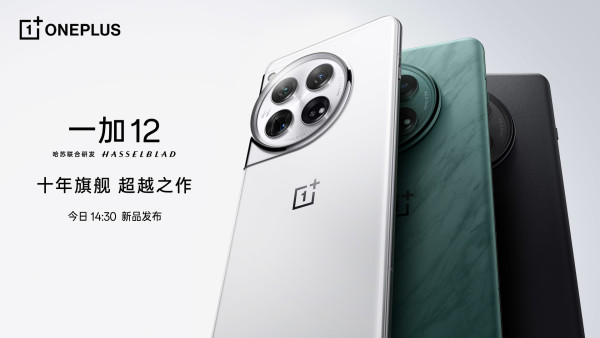 十年旗舰，超越之作丨一加 12 新品发布会-什么值得买