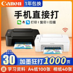 【省40元】佳能打印机_Canon 佳能 TS3380 彩色喷墨打印机多少钱-什么值得买