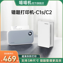 【省140元】喵喵机打印机_PAPERANG 喵喵机 C1 标签打印机多少钱-什么值得买