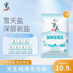 雪天调味品_xuetian 雪天 高纯精制盐家用井矿细盐400g*7食用盐矿山岩盐 未加碘400g*7包多少钱-什么值得买