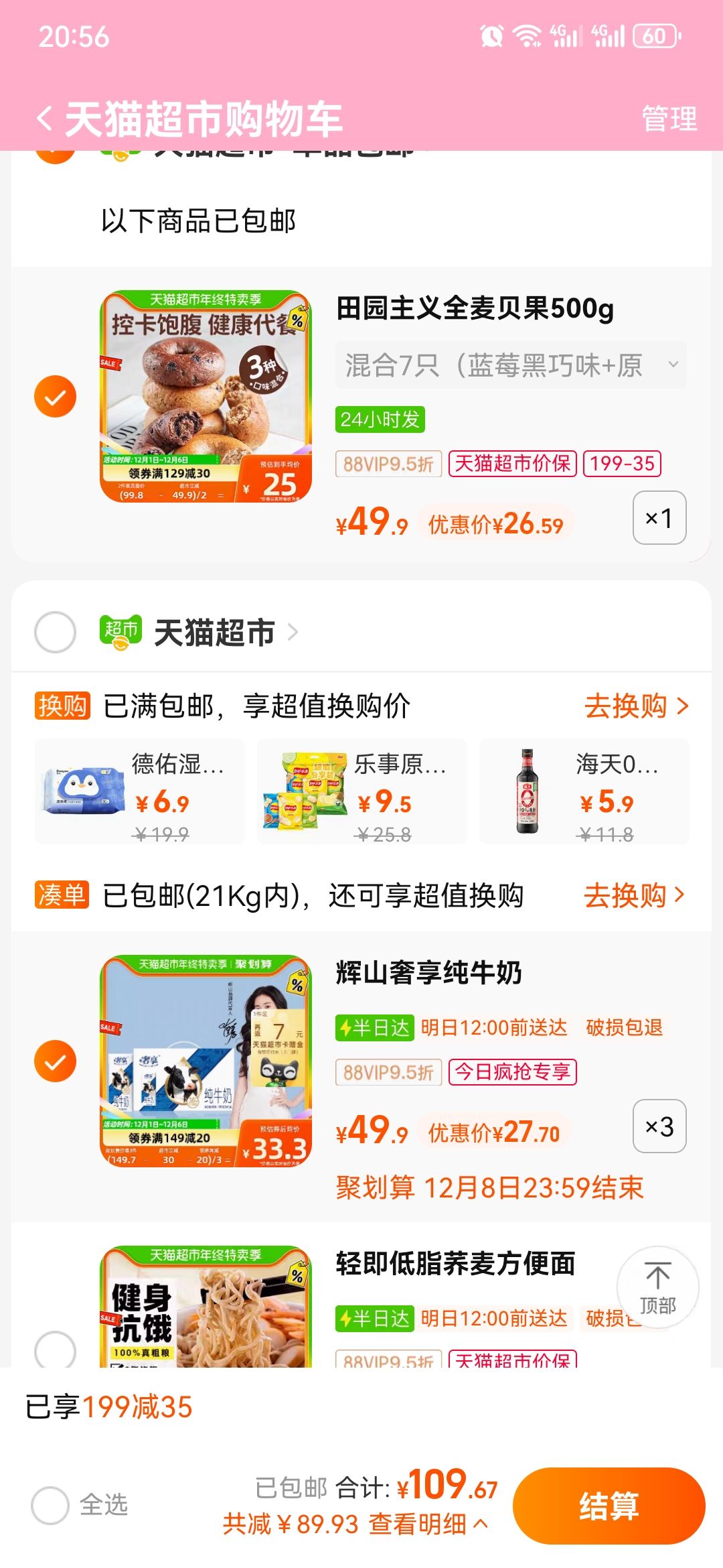 【省47.97元】辉山全脂牛奶_Huishan 辉山 奢享3.6g纯牛奶250ml*12盒牧场直达营养早餐奶多少钱-什么值得买