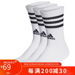 阿迪达斯运动配件_adidas 阿迪达斯 男女 配件系列 3S C SPW CRW 3P 运动 运动袜 HT3458 M码多少钱-什么值得买