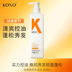 KONO洗发水_KONO 经典轻盈控油洗发水 500ml多少钱-什么值得买