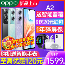 OPPO手机_OPPO [新品上市]OPPO A2 oppoa2 手机 oppo手机官方旗舰店官网正品 5g智能全网通 a2pro a2x ...
