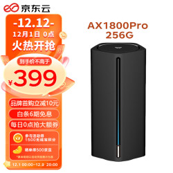 【省250元】京东云路由器_京东云 AX1800 Pro 256G尊享版 双频1800M 家用千兆无线路由器 Wi-Fi 6 单个装 黑色多少钱-什么值得买
