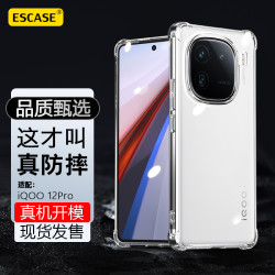 ESCASE保护壳_ESCASE 适用iqoo12手机壳爱酷iqoo12pro保护套iq0012男潮女透明超薄全包气囊防摔iq12高级感软外壳 ...