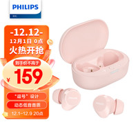 Philip 飞利浦 Tah5519使用感受_耳机_什么值得买