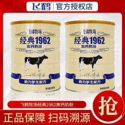 飞鹤成人奶粉_FIRMUS 飞鹤 牧场经典1962高钙奶粉助力学生配方900g罐装青少年营养牛奶粉多少钱-什么值得买